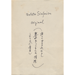 Ballata simfonica / Akira Ifukube